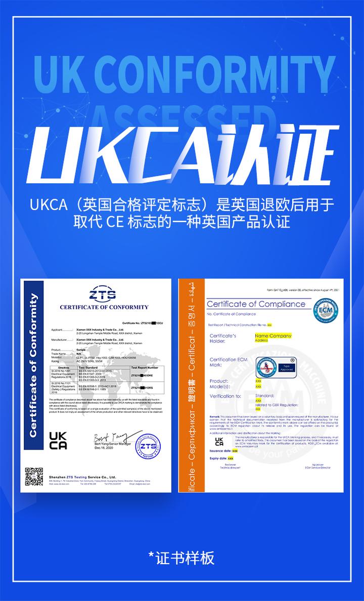 电器开关UKCA认证 - 知乎