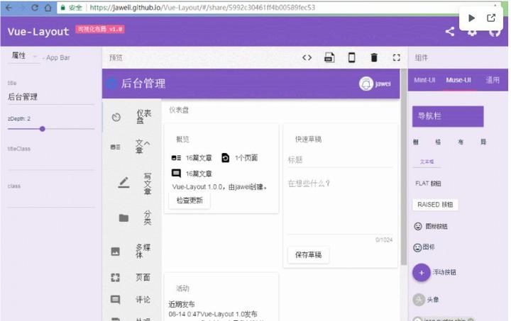 基于UI组件的Vue可视化布局、快速生成.vue代码 - 知乎