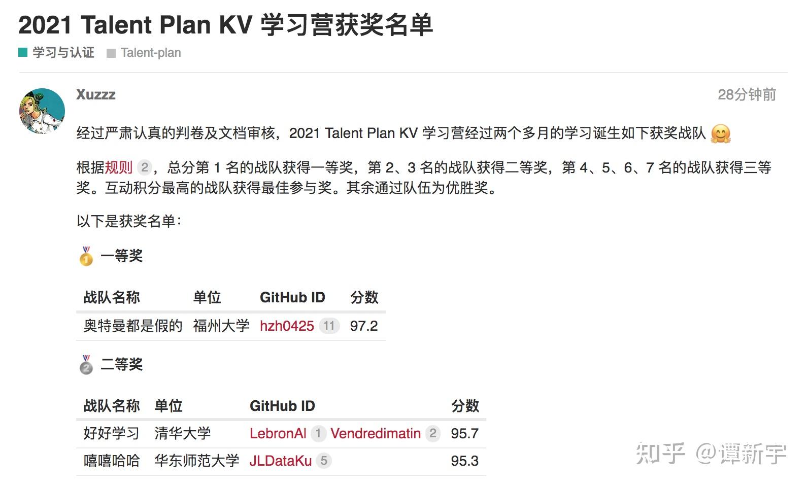 2021 Talent Plan KV 学习营 TinyKV 结营总结 - 知乎