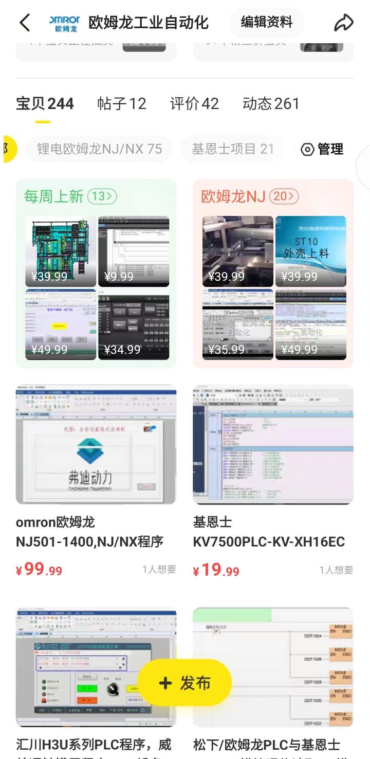 欧姆龙PLC，欧姆龙NJ/NX - 知乎