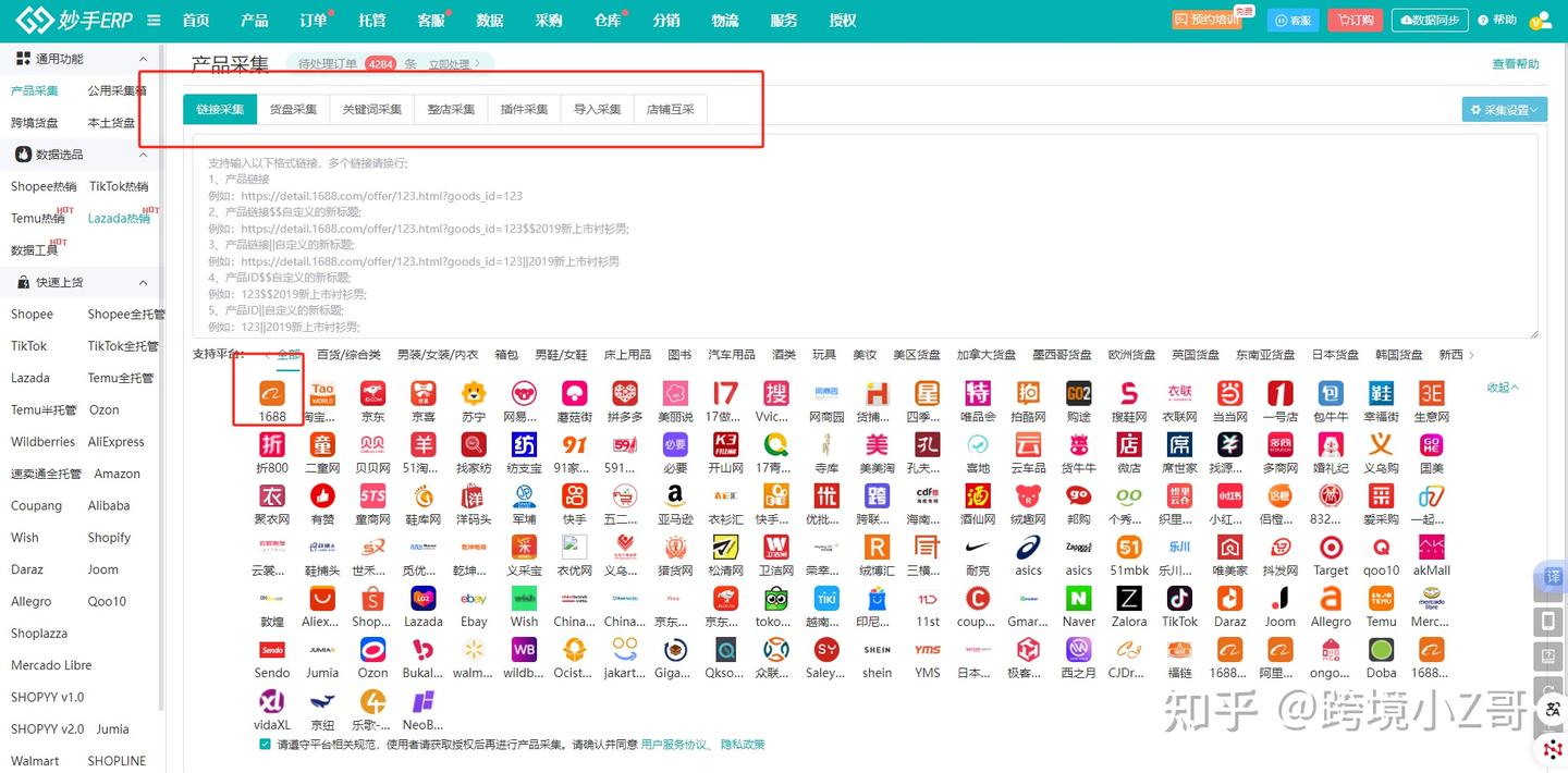 怎么采集1688产品到shopee虾皮店铺？完整版实操教程分享！ - 知乎