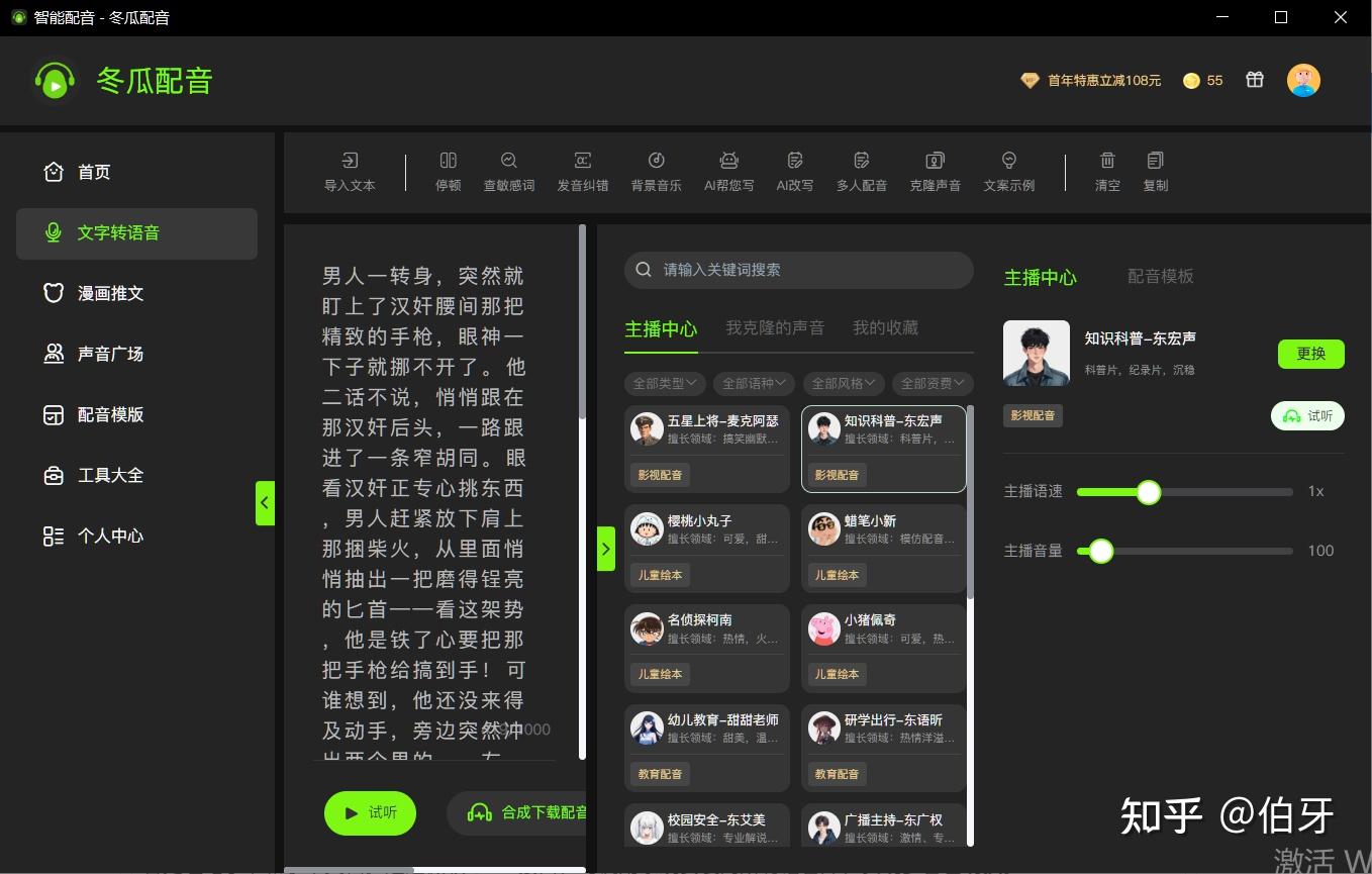 2025 年 AI 配音软件选购指南：7 款高性价比工具深度测评，覆盖全场景需求 - 知乎