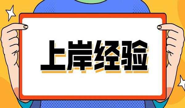 考公务员需要看什么书 知乎