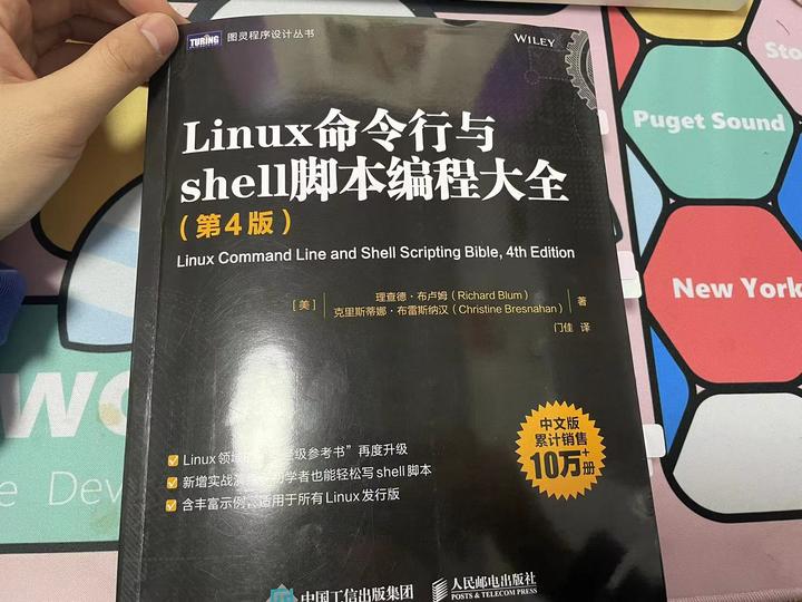 Linux黑皮书—名副其实的linux参考书 知乎 0736