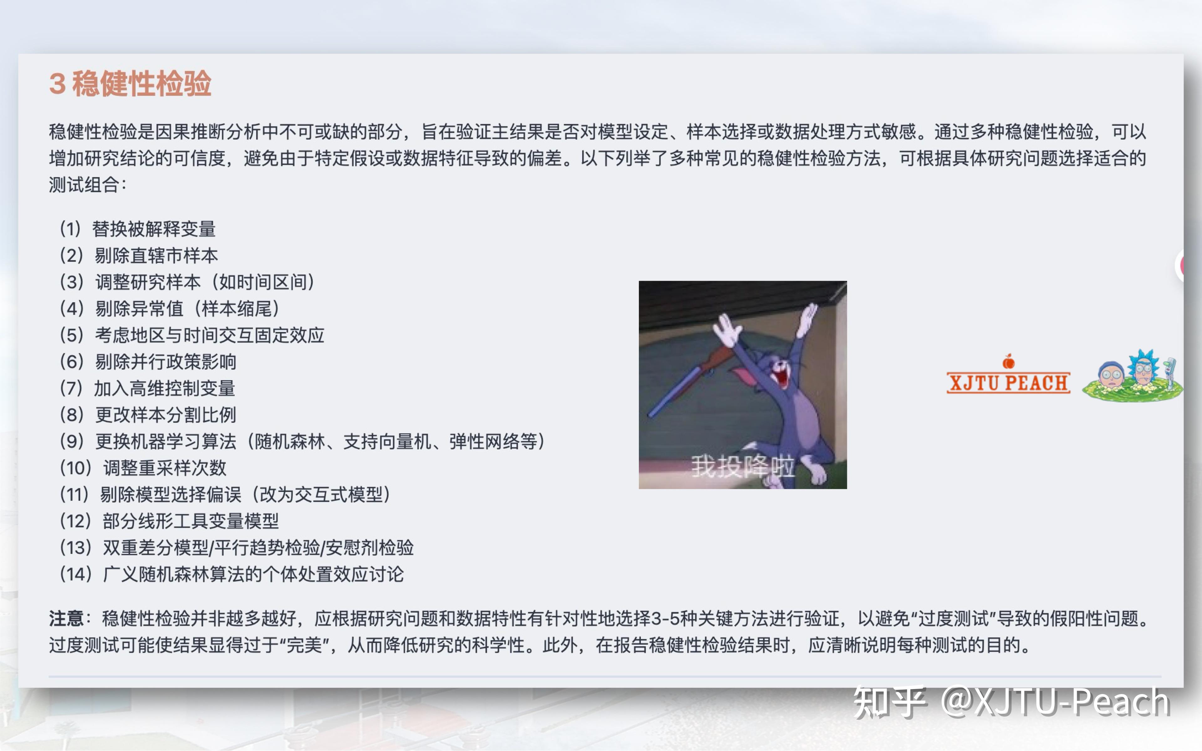 【Stata】双重机器学习DDML速通指南 - 知乎