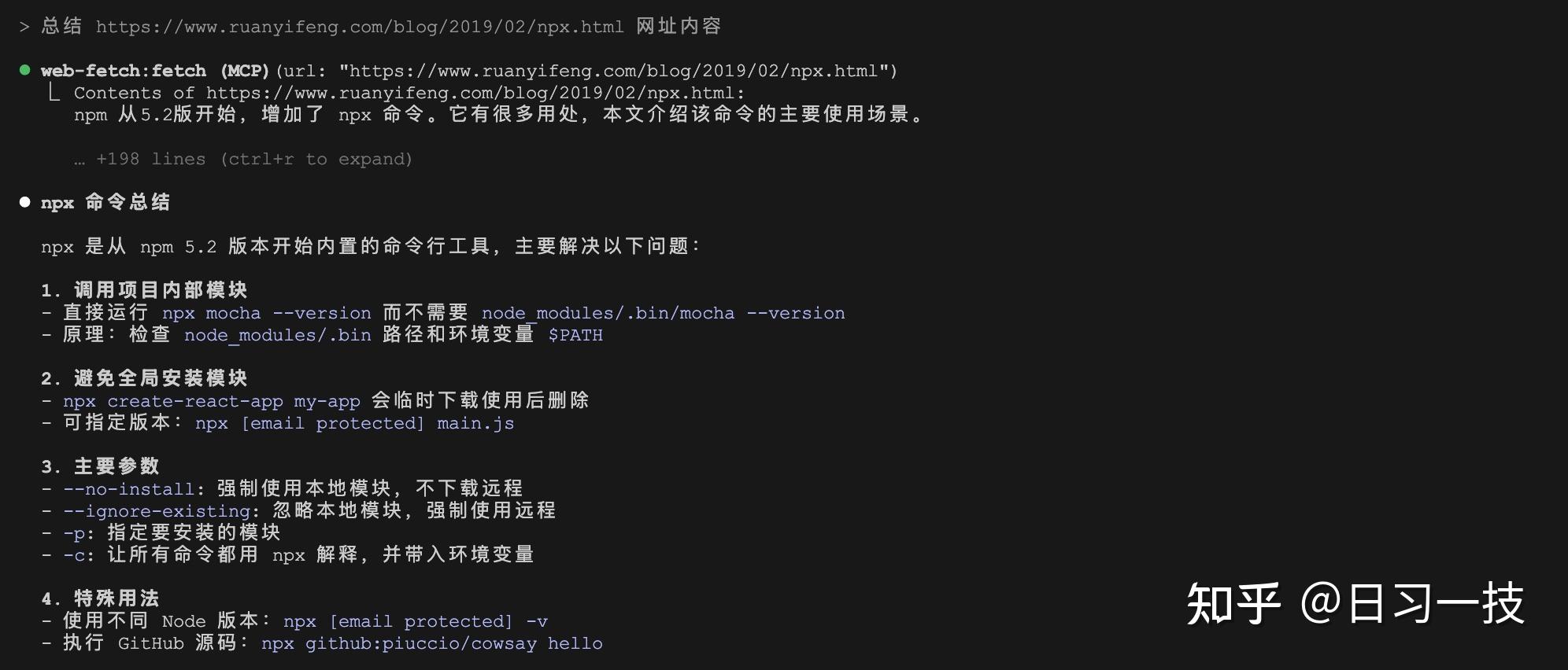 使用 MCP 让 Claude Code 集成外部工具 - 知乎