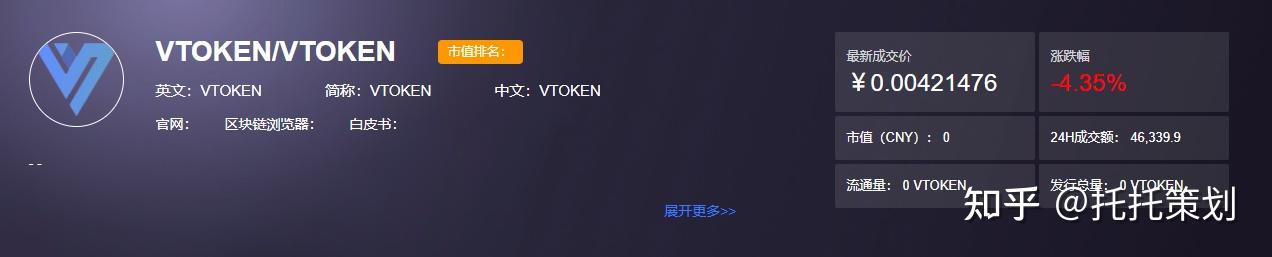 vtoken到底是什么？ - 知乎