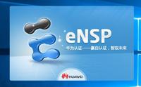 eNSP---启动设备AR1失败，错误代码40 - 知乎