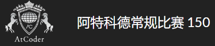 AtCoder Regular Contets 150（ARC150）B、C、D 题解 - 知乎