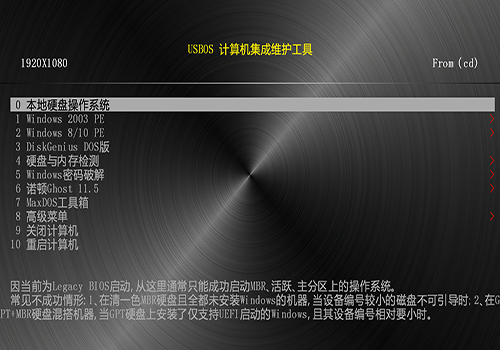 强大的PE专业维护工具:USBOS V3.0 标准版/增强版(更新2024.02.24) - 知乎