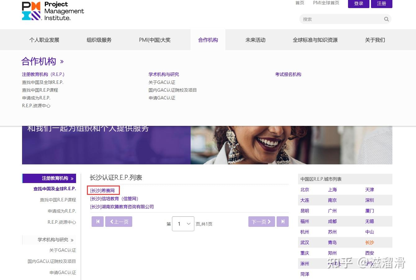 pmp培训机构怎么选？4步教你 - 知乎