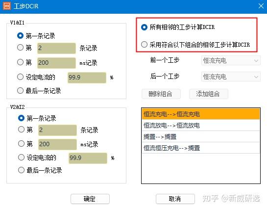 电池百科|DCIR分析与BTSDA曲线参数全解析 - 知乎