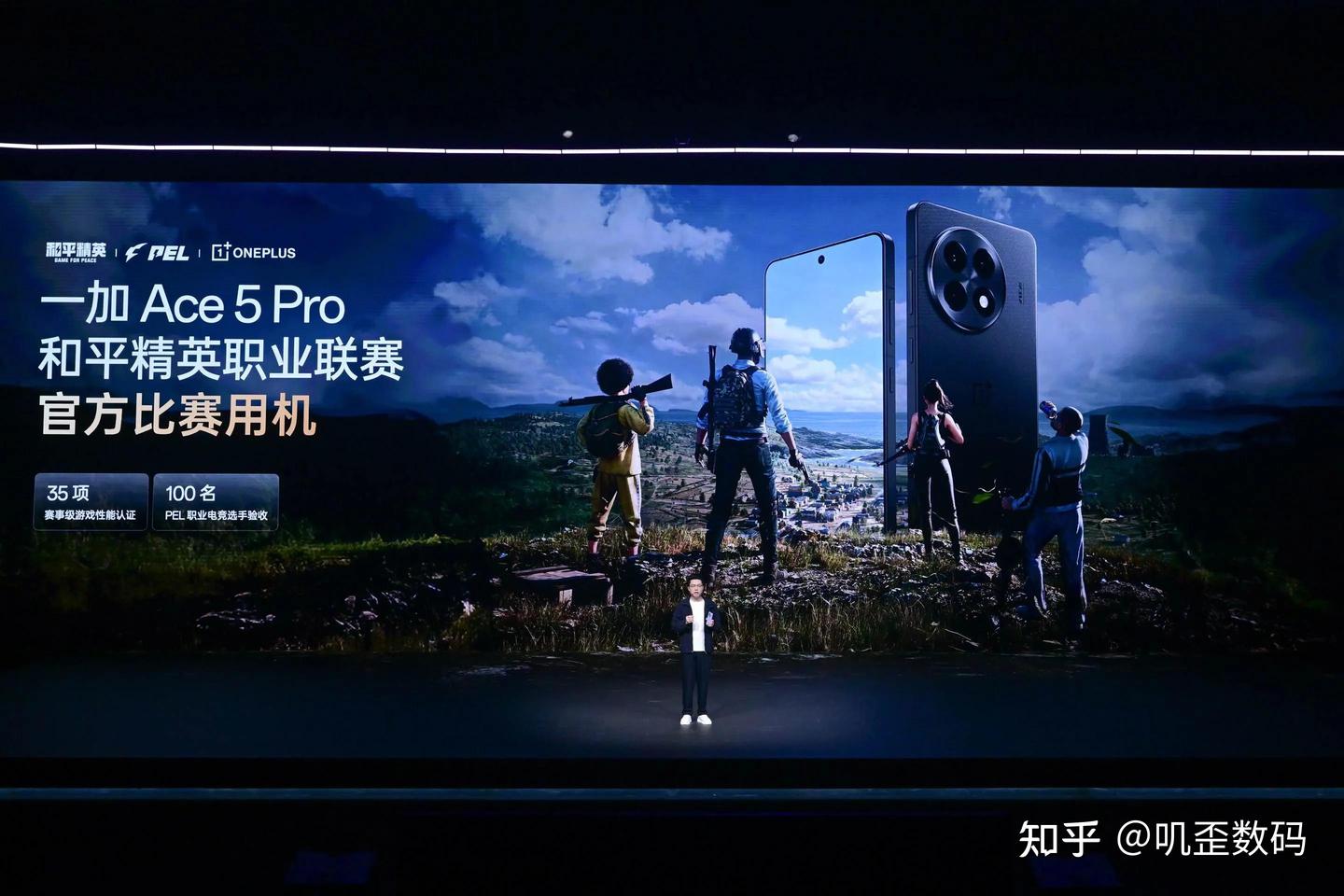 价格真香！一加Ace5系列正式发布，2299元起！ - 知乎