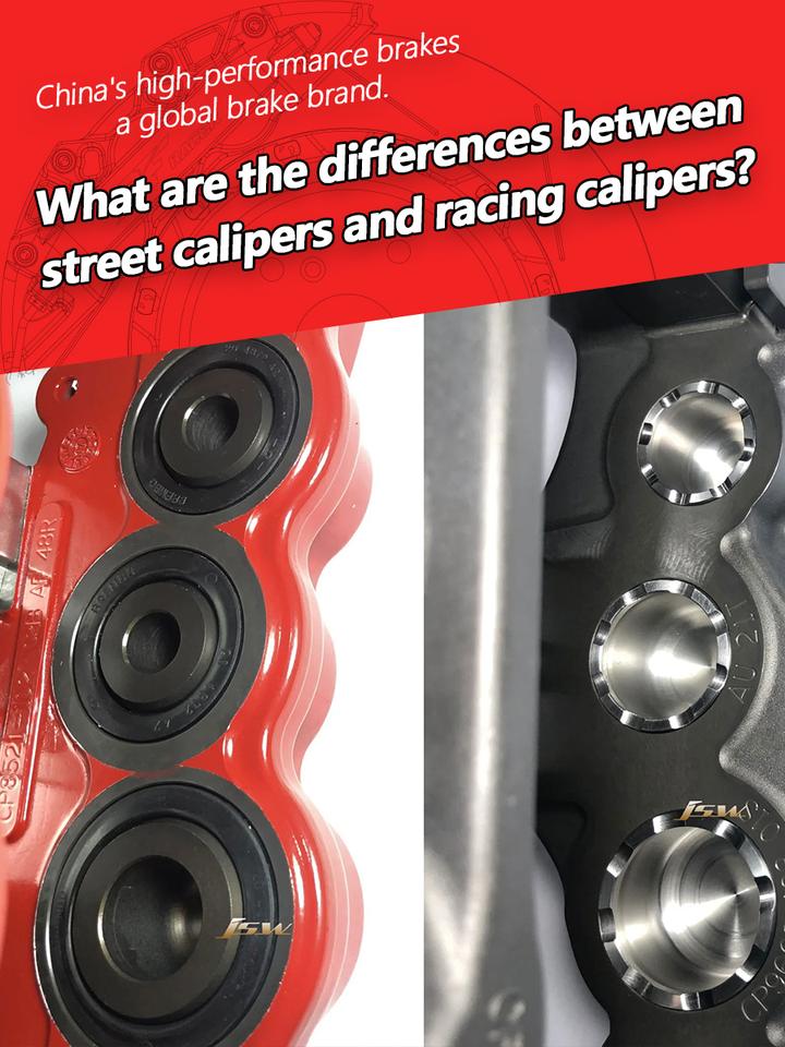 What's the difference between street calipers and racing calipers? - 知乎