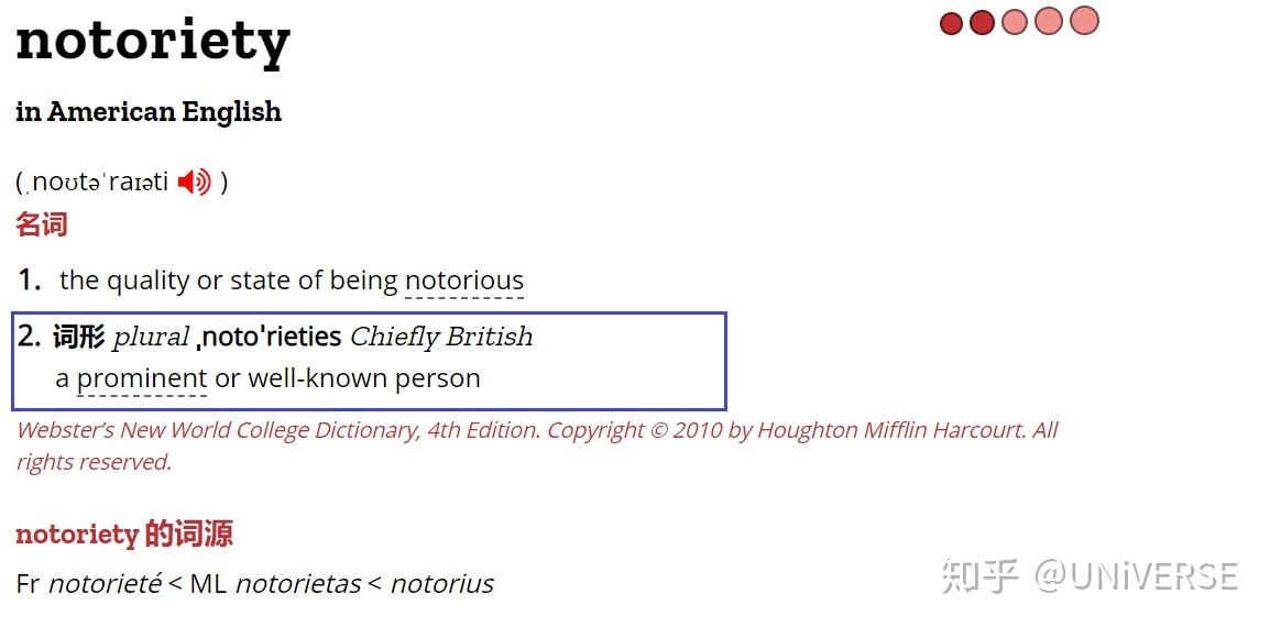 关于notoriety的用法？ - 知乎