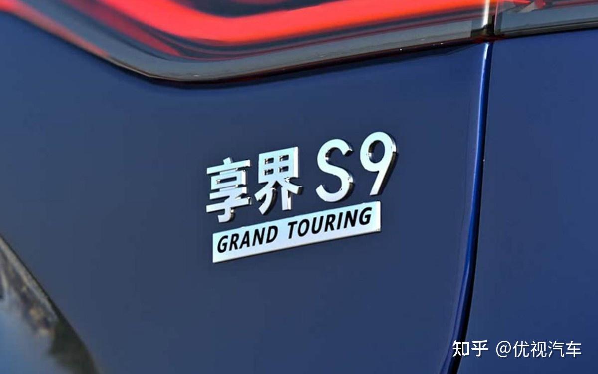 享界S9旅行版实车曝光！若售价30万起，腾势Z9GT有对手了 - 知乎