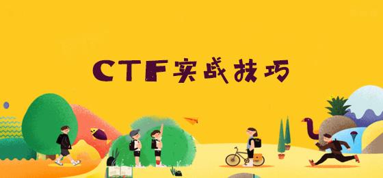 CTF必备技能丨Linux Pwn入门教程——环境配置 - 知乎