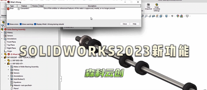 仿真新功能硬核来袭，摆脱选择焦虑设计更高效 | SOLIDWORKS 2023新功能揭秘 - 知乎