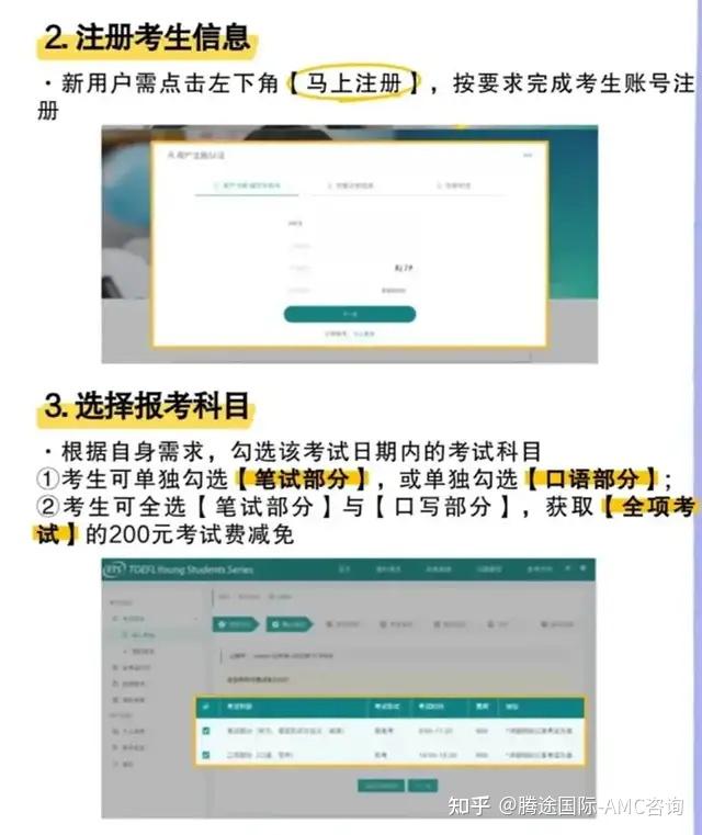 一文读懂2025 小托福考试时间！如何报考？ - 知乎