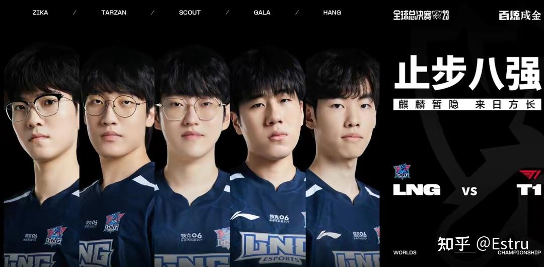 《英雄联盟》S13全球总决赛淘汰赛：T1 3-0 LNG，晋级四强，Gala情绪崩溃，赛后痛哭！他真的尽力了 - 知乎
