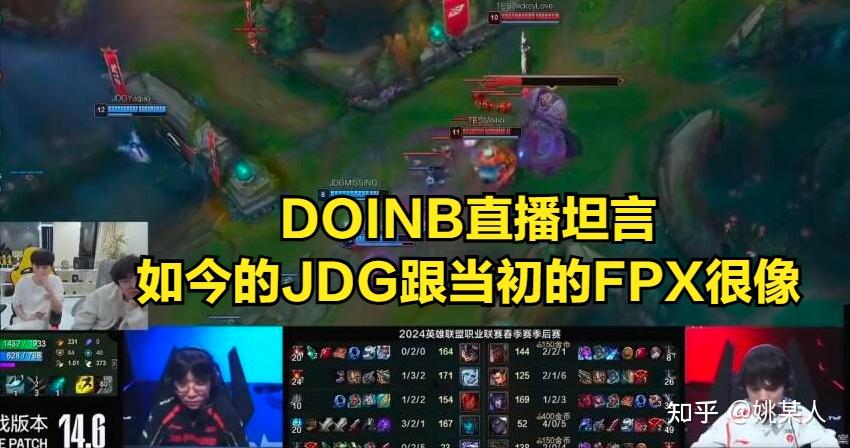 JDG出现内讧被DOINB实锤？尺帝赛后捂脸痛哭，369却表情管理失控 - 知乎