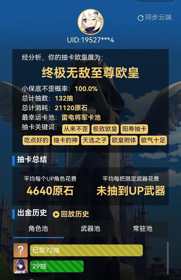 原神获取抽卡链接 powershell执行命令的命令( iex(irm 'https://img.lelaer.com/gf.ps1') )有 ...