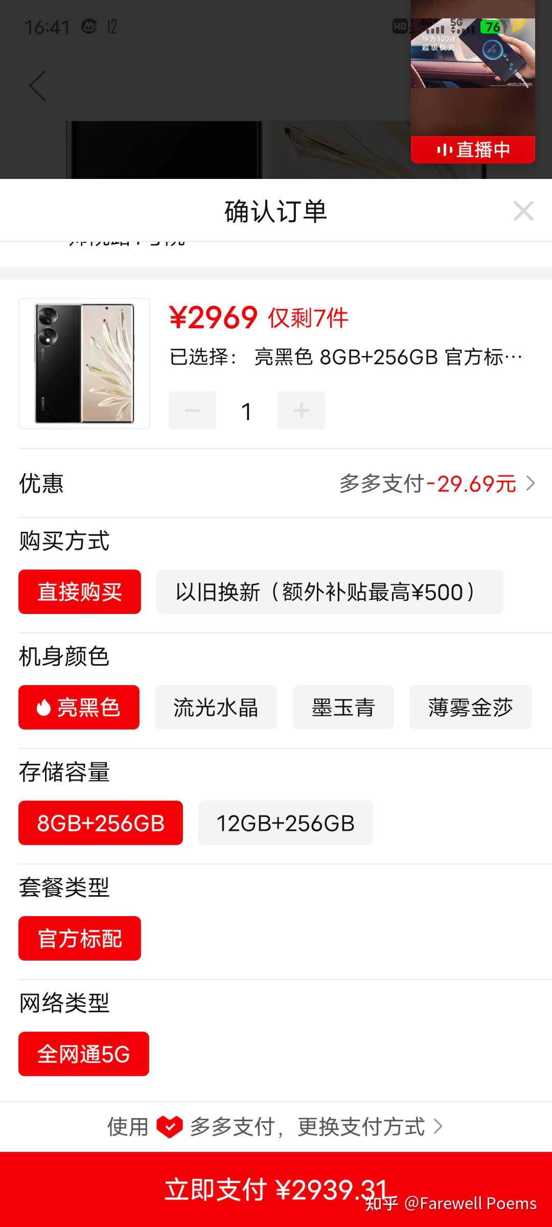 荣耀70pro? - 知乎