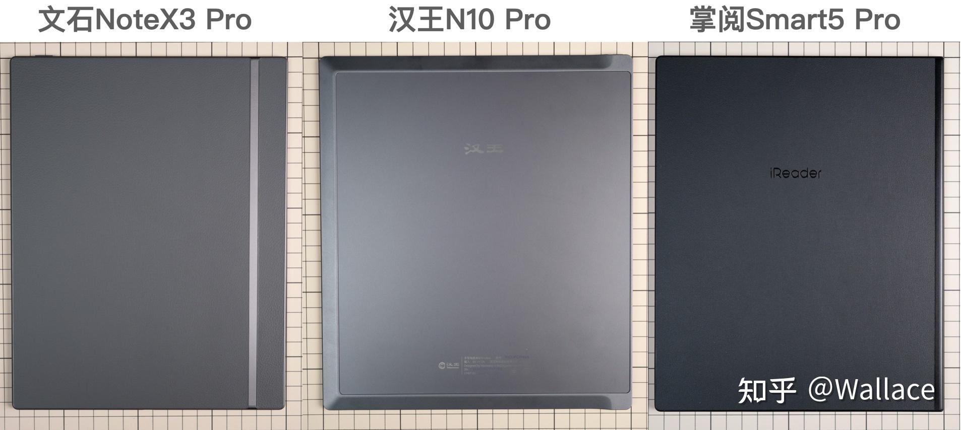 谁才是墨水屏界的卷王：汉王N10 Pro、掌阅Smart5 Pro、文石NoteX3 Pro 全方位对比解析