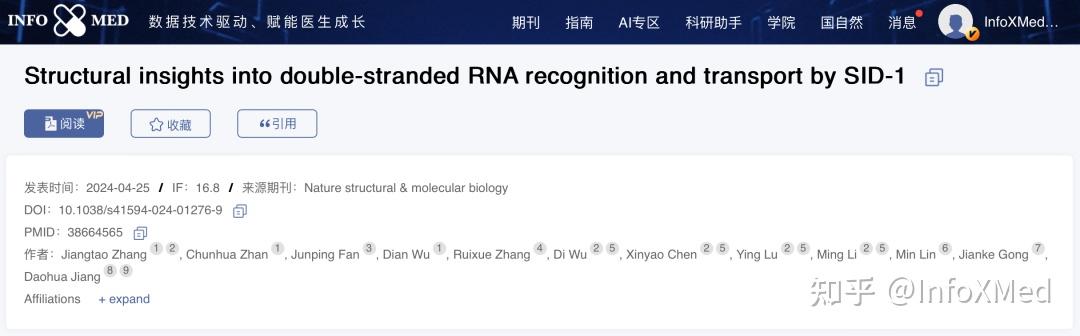 NSMB丨揭示系统性RNA干扰关键蛋白SID-1结构与核酸转运机制 - 知乎