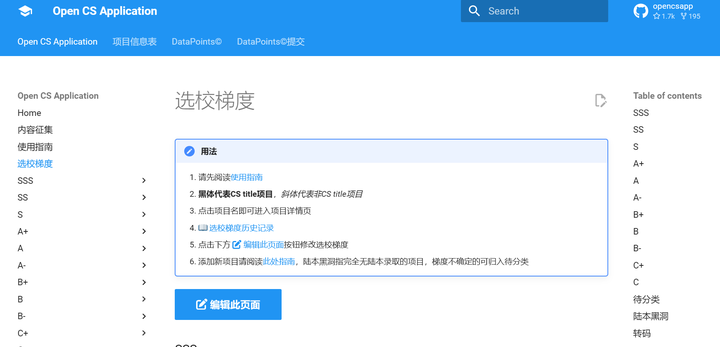 关于对OpenCSAPP指控的澄清 - 知乎