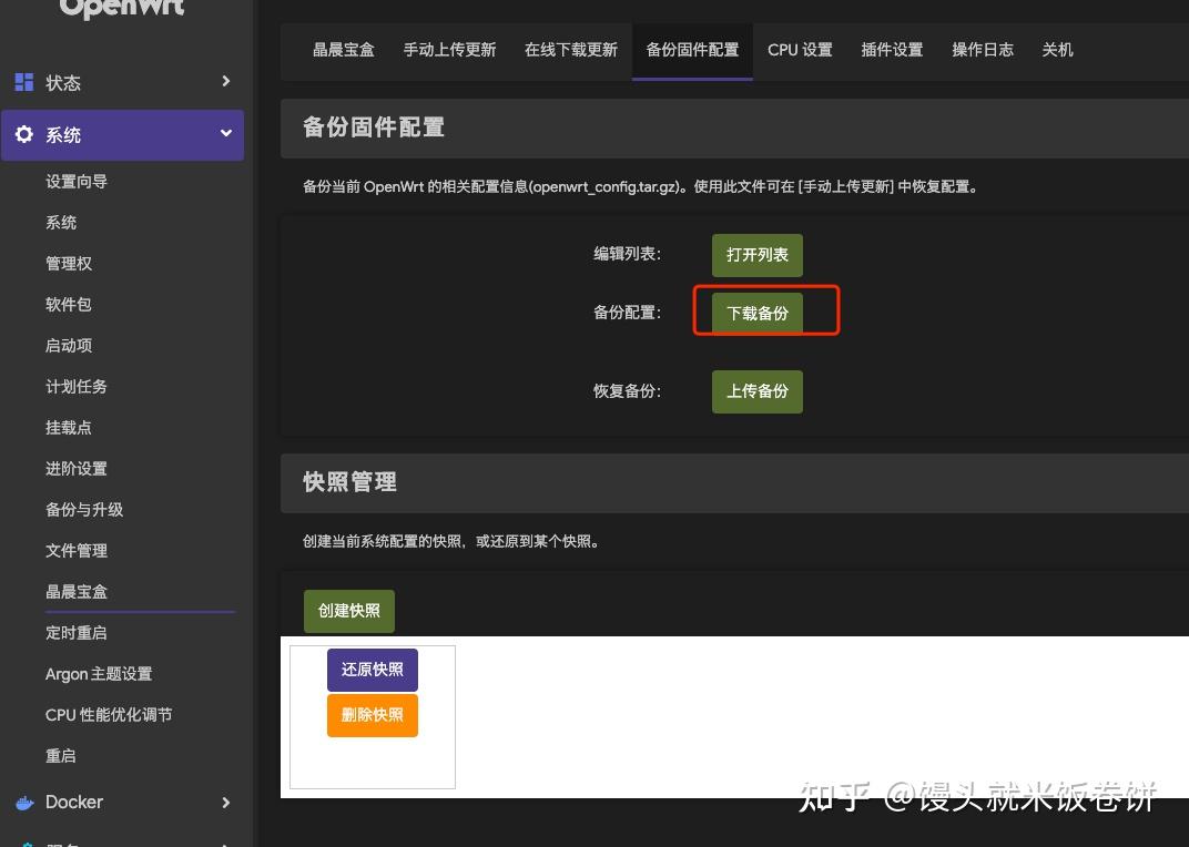 30元的旁路由选择：移动魔百和cm211-1 刷armbian 安装docker配置openwrt - 知乎