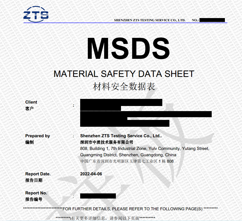MSDS检测报告详细介绍 - 知乎