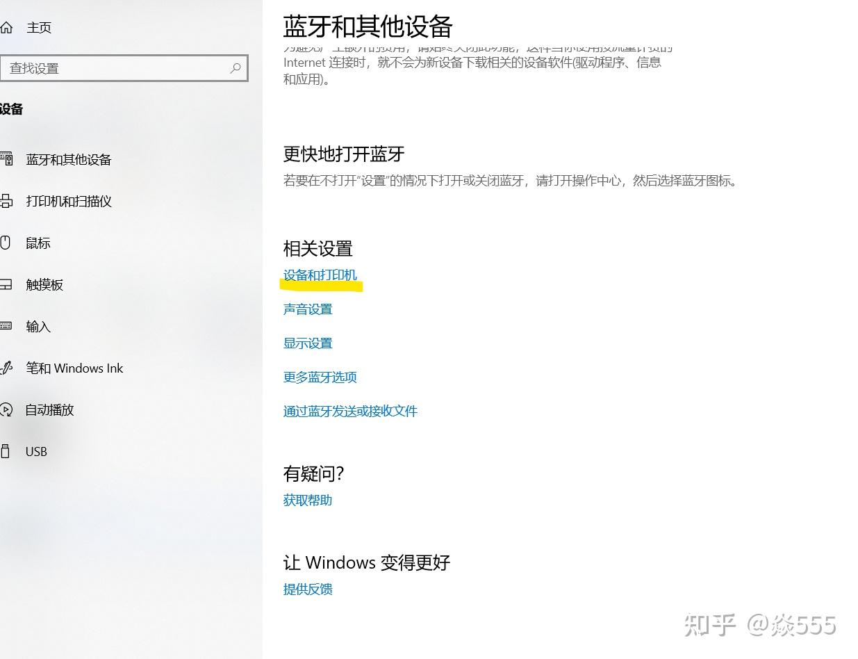 win10和蓝牙耳机配对成功 却显示无法连接怎么办？ - 知乎