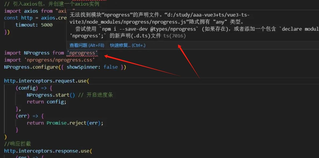 Vue3+Vite+TS使用npm包校验报错问题：无法找到模块xxx的声明文件、xxx.js”隐式拥有any类型 - 知乎