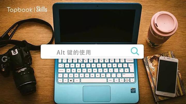 如何在 Windows 系统中高效使用 Alt 键？ - 知乎