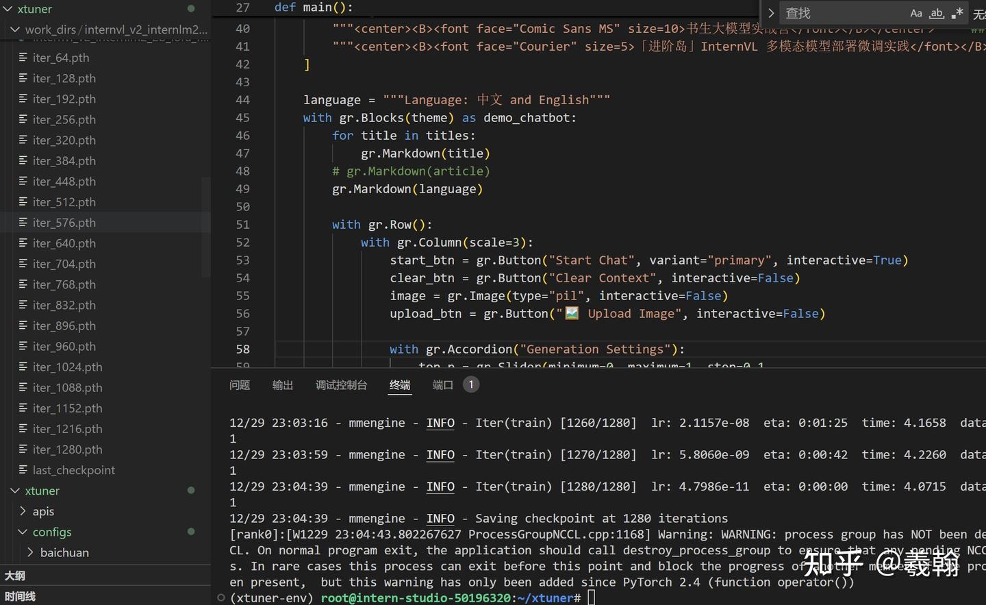 解锁多模态大模型 InternVL2-2B：训练、微调与部署实战全攻略 - 知乎