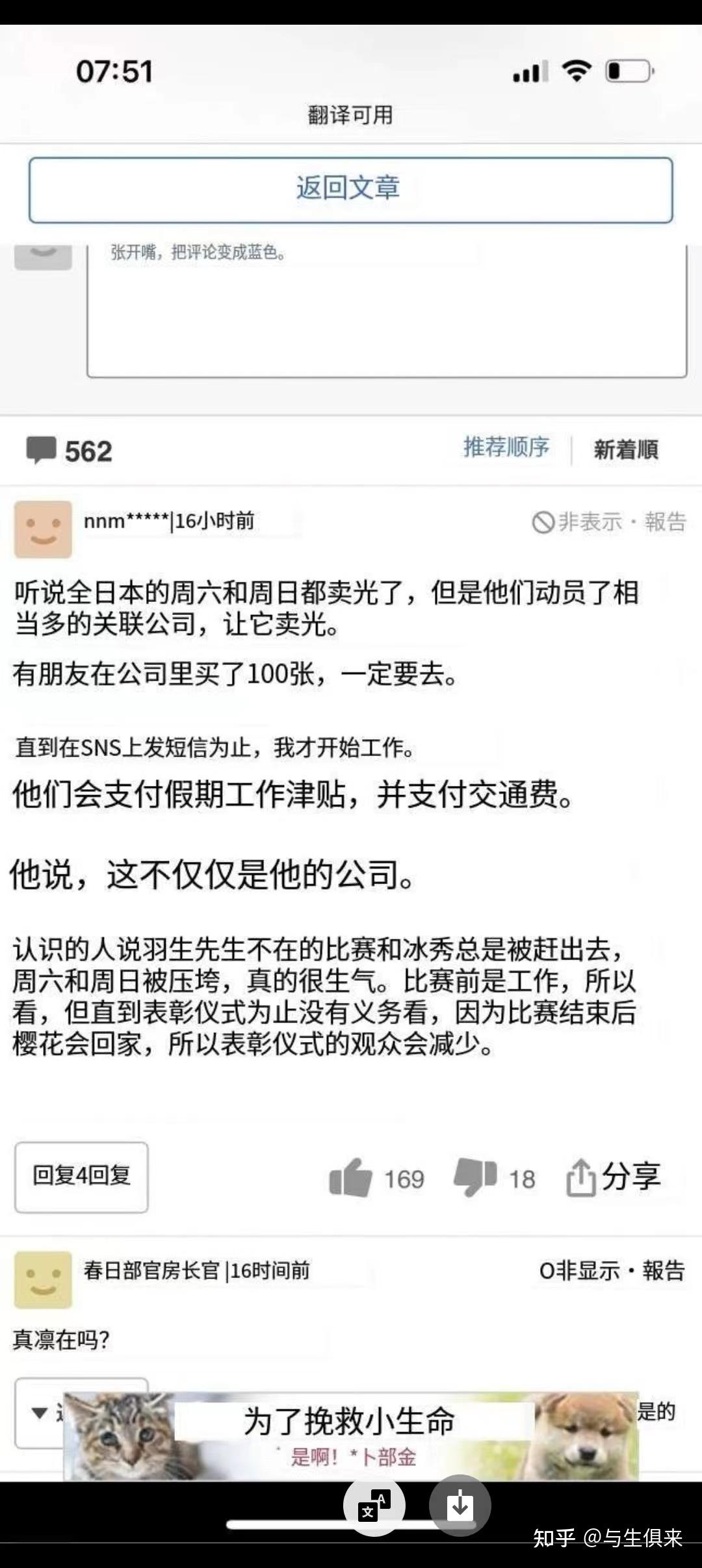 马琳琳/马里宁/Malinlin有可能像羽生结弦那么火吗？ - 知乎