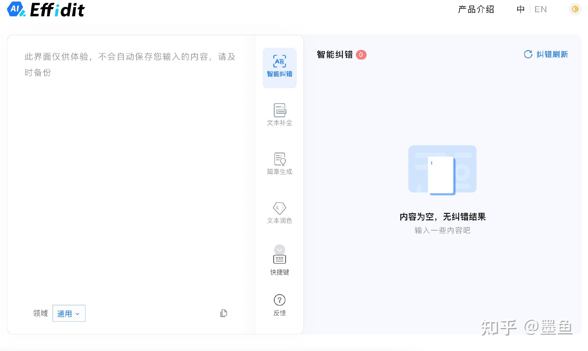 国内超好用且免费的 AI 写作工具有哪些？ - 知乎
