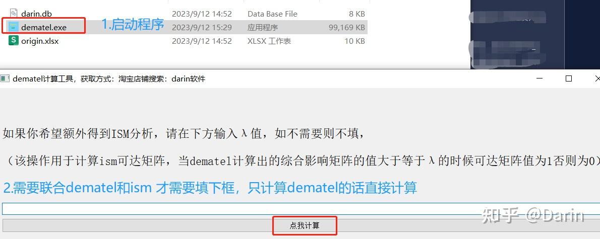 dematel-ism 模型如何设置阀值？ - 知乎