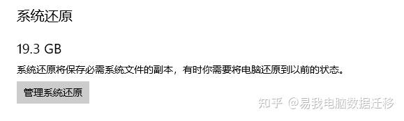 “系统和保留”占用空间86GB，如何清理爆满的C盘？干货分享 - 知乎