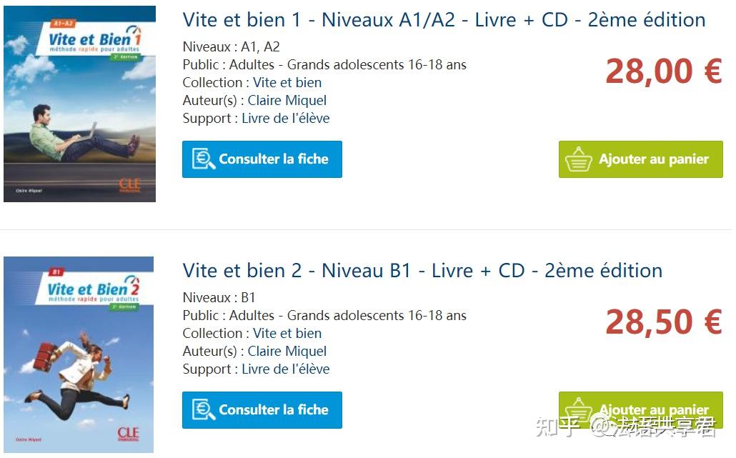 法语教材 Vite et bien 第1册 A1-A2 2018年 2ème édition 适合追求速度的人 来自CLE出版社 - 知乎
