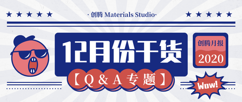应用Materials Studio软件如何构建周期性边界条件？ - 知乎