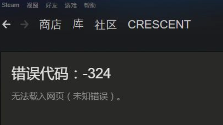 steam商店进不去/商店错误代码-324解决办法 - 知乎