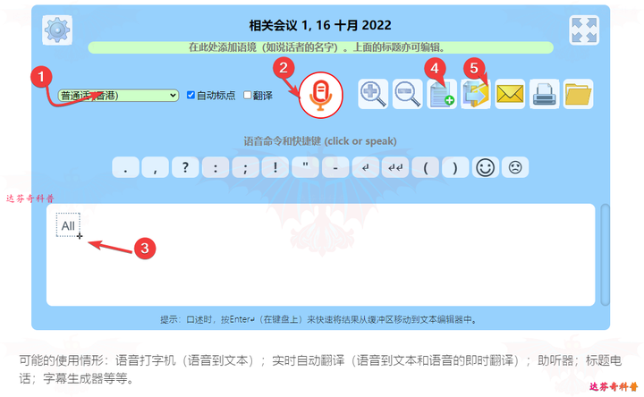 5个免费、免注册且无时长限制在线语音转换文本网站分享(收藏) 知乎