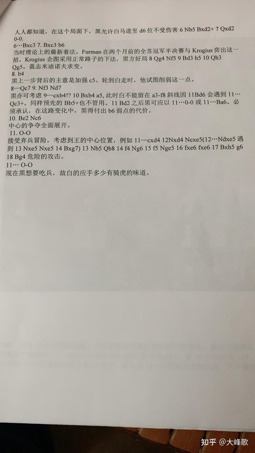 苏联国际象棋的无名英雄Rashid Nezhmetdinov - 知乎