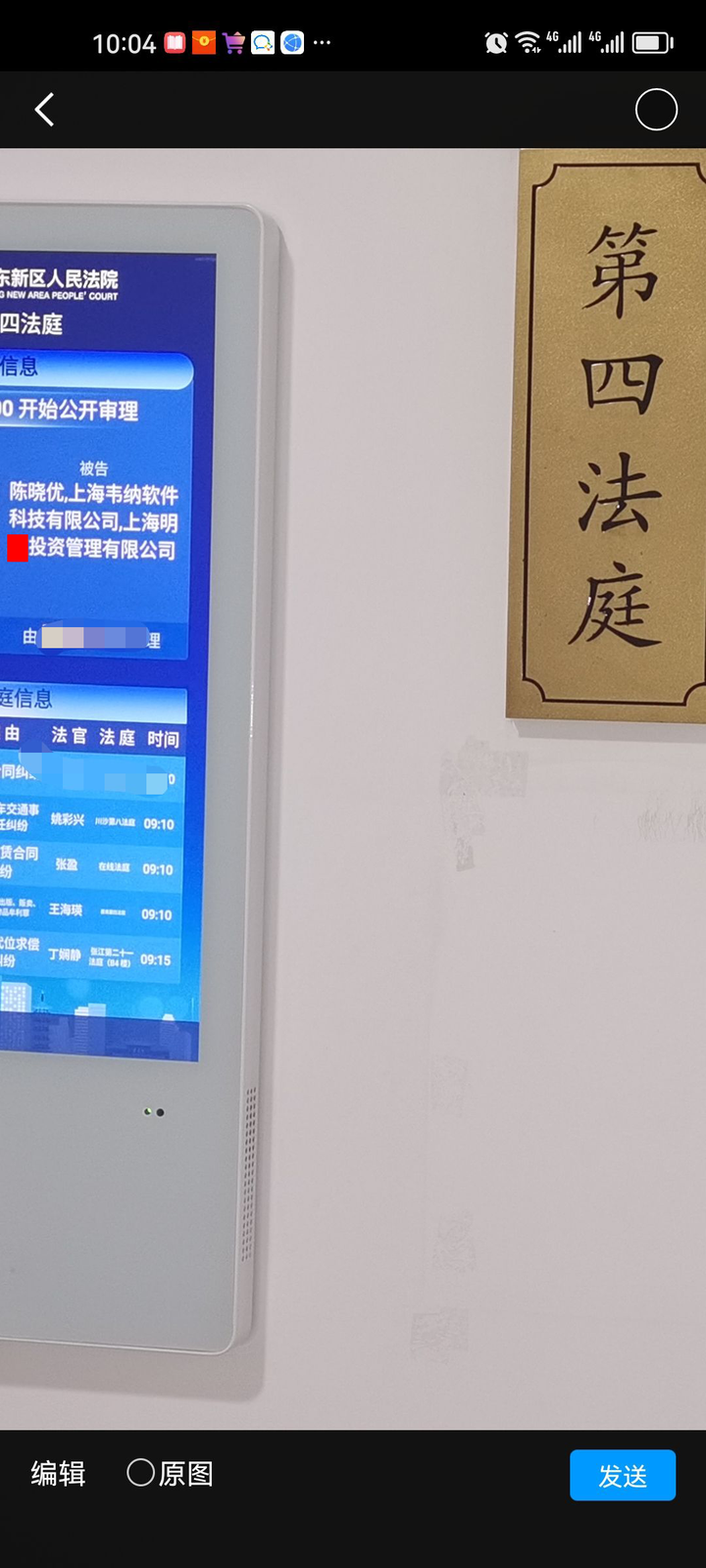 上海韦纳软件科技有限公司经营的veighna因版权问题被起诉 - 知乎