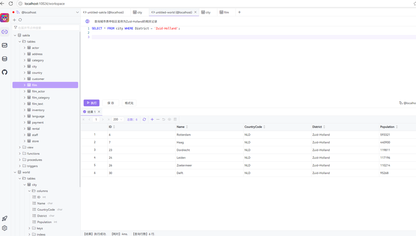 告别SQL！这款AI数据库神器Chat2DB，让我在深夜也能优雅查数据！ - 知乎