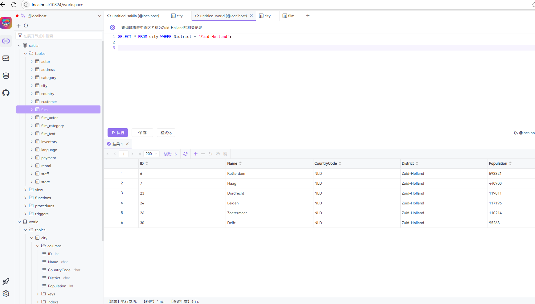告别SQL！这款AI数据库神器Chat2DB，让我在深夜也能优雅查数据！ - 知乎