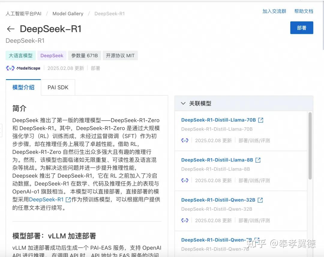 18家云平台上线DeepSeek，推荐个人尝鲜的有这8家 - 知乎