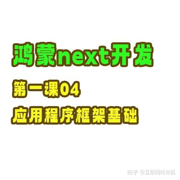 HarmonyOS ArkUI 是什么，对我们开发有什么影响? - 知乎